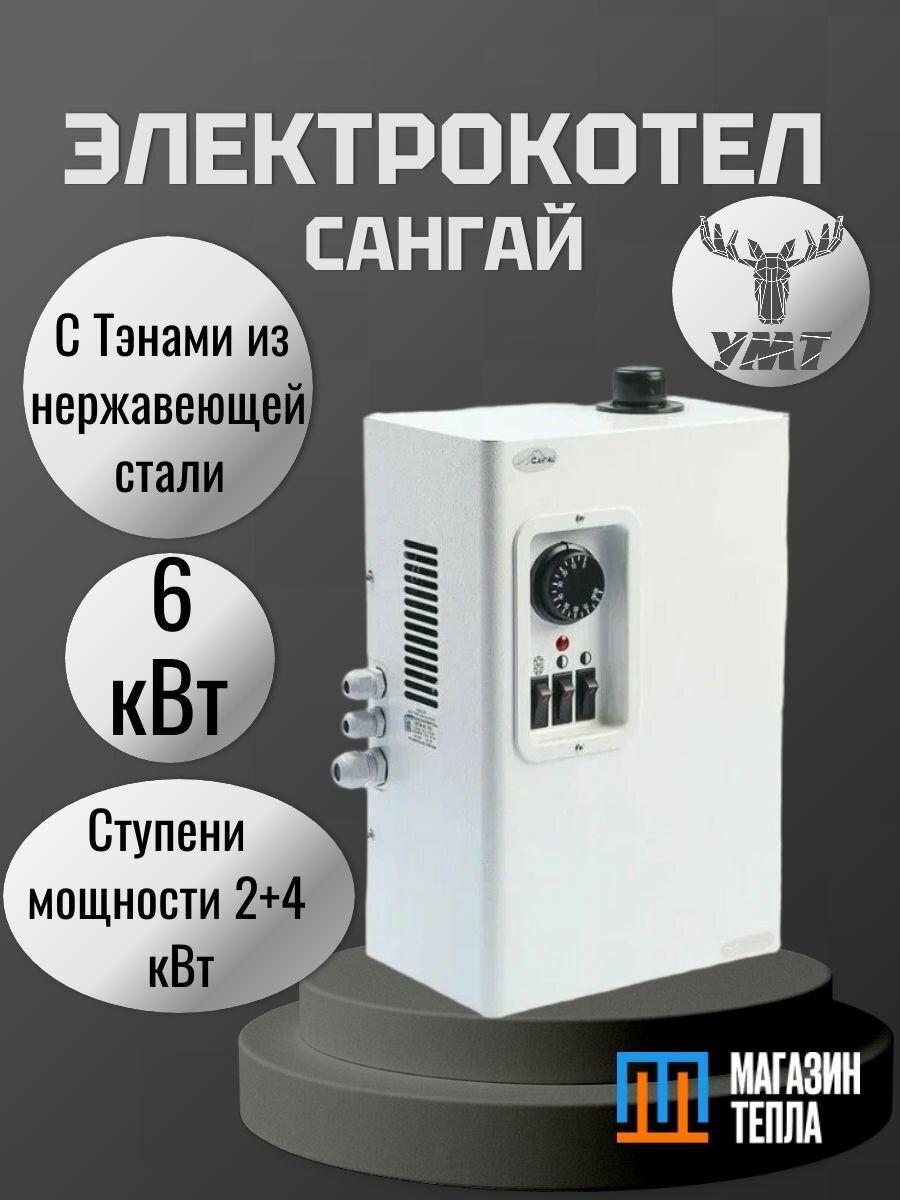 Электрокотел ЭВПМ-6 (ТЭН Нерж.)