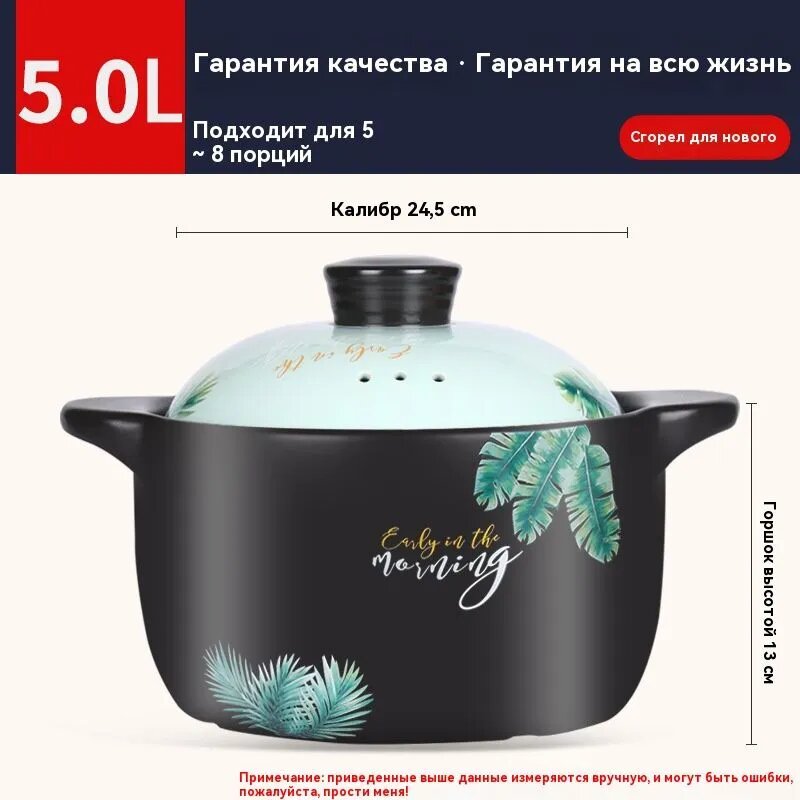 Кастрюля Кастрюля для супа, Керамика, 5 л, 1 шт