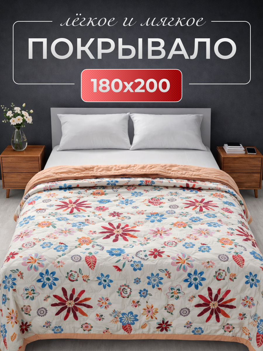 Покрывало тонкое стеганое модал