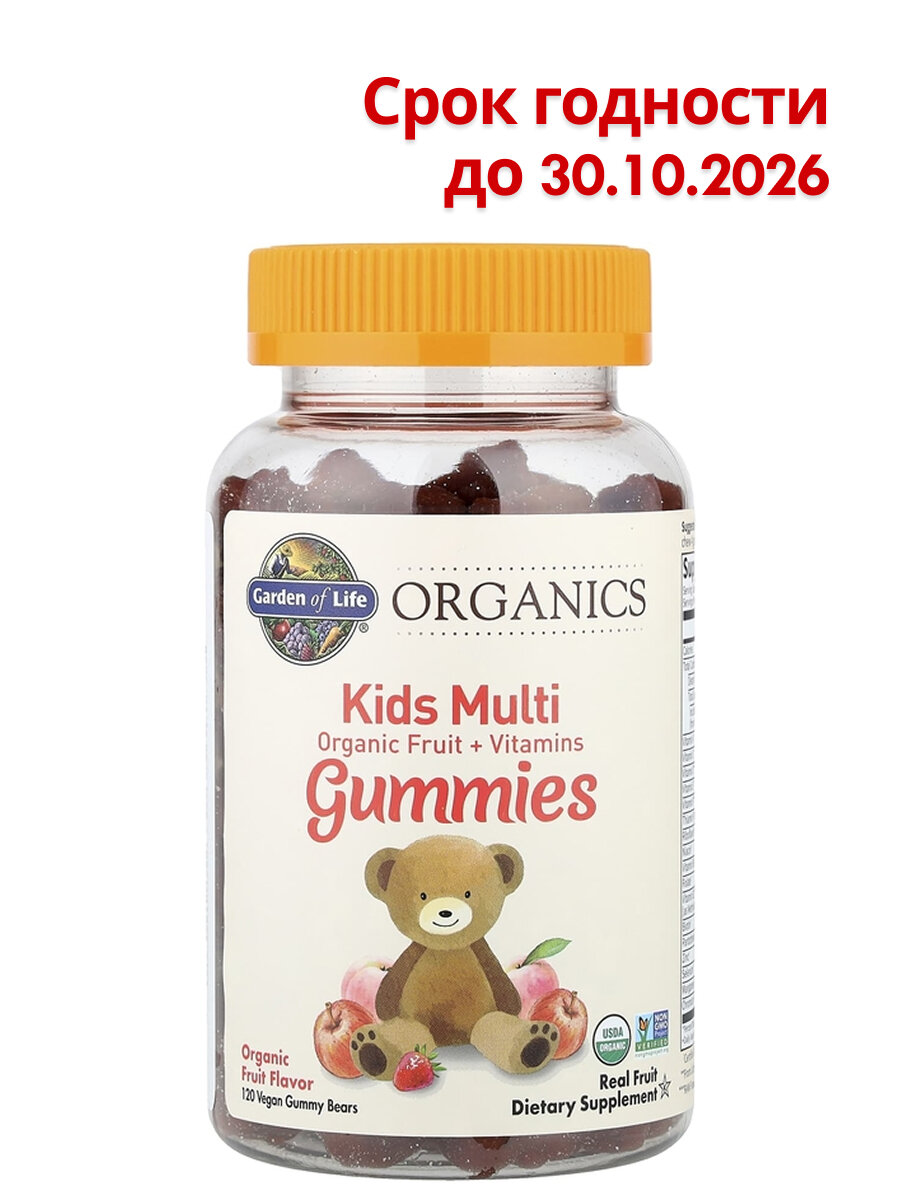 Витамины Garden of Life Kids Multi, для детей, жевательные мишки, органические фрукты, 120 шт