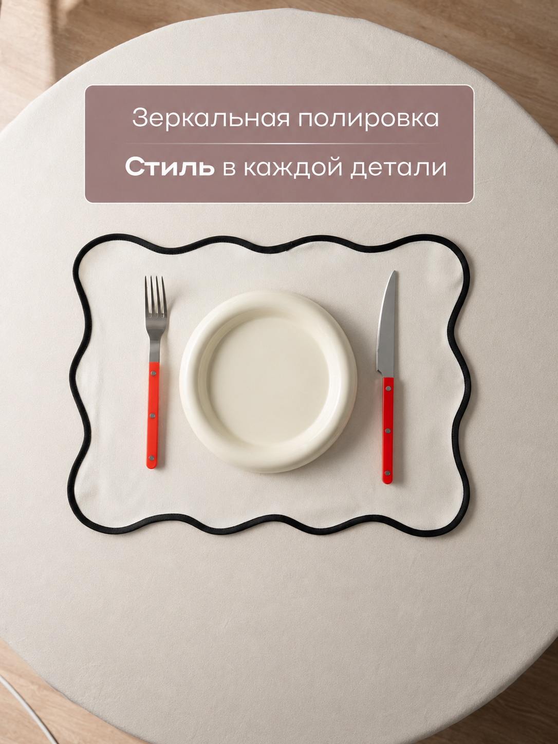 Набор столовых приборов на 1 персону Calm Studio, нержавеющая сталь, 4 предмета — фото 1