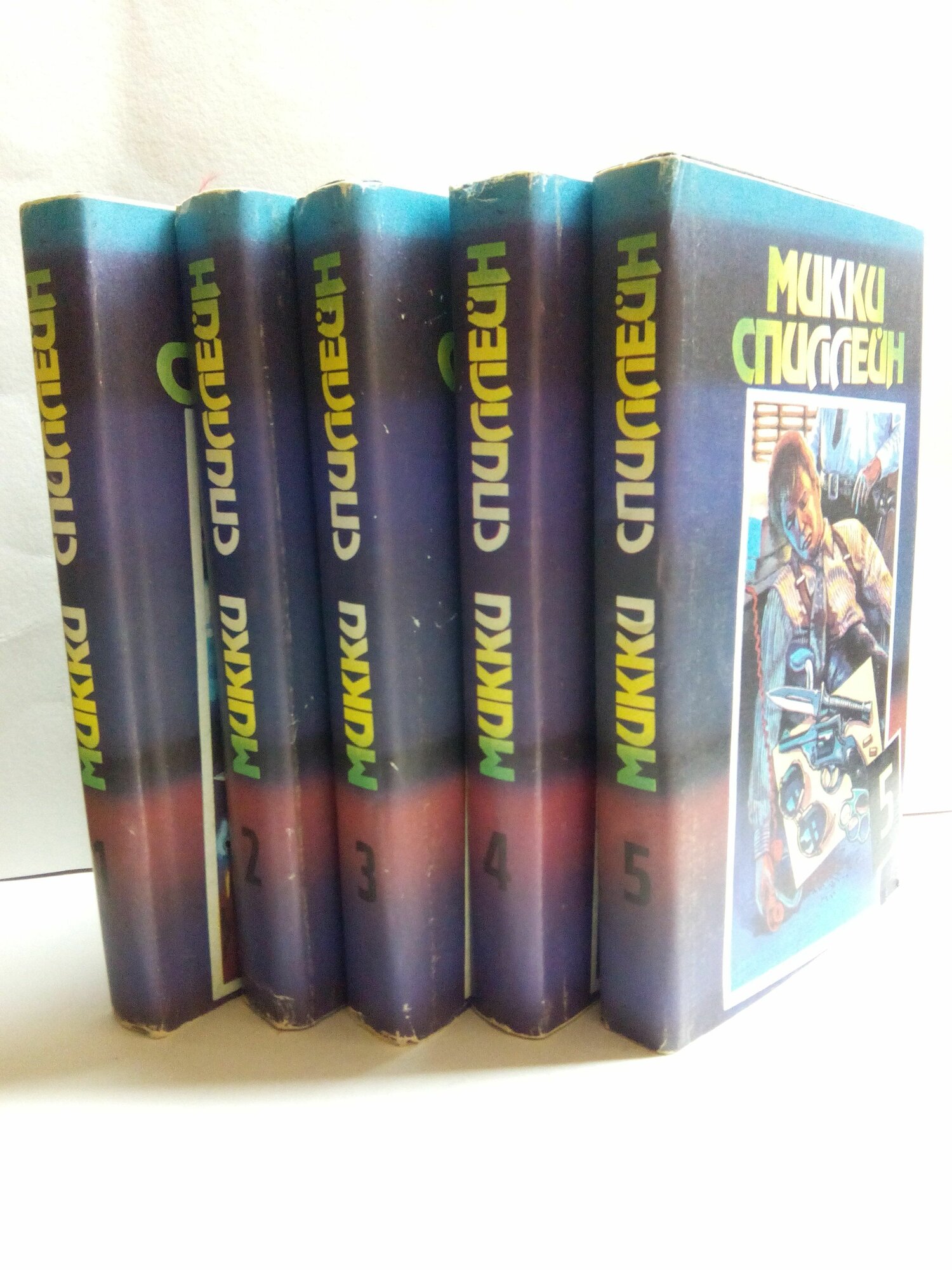 Микки Спиллейн. Романы (комплект из 5 книг)