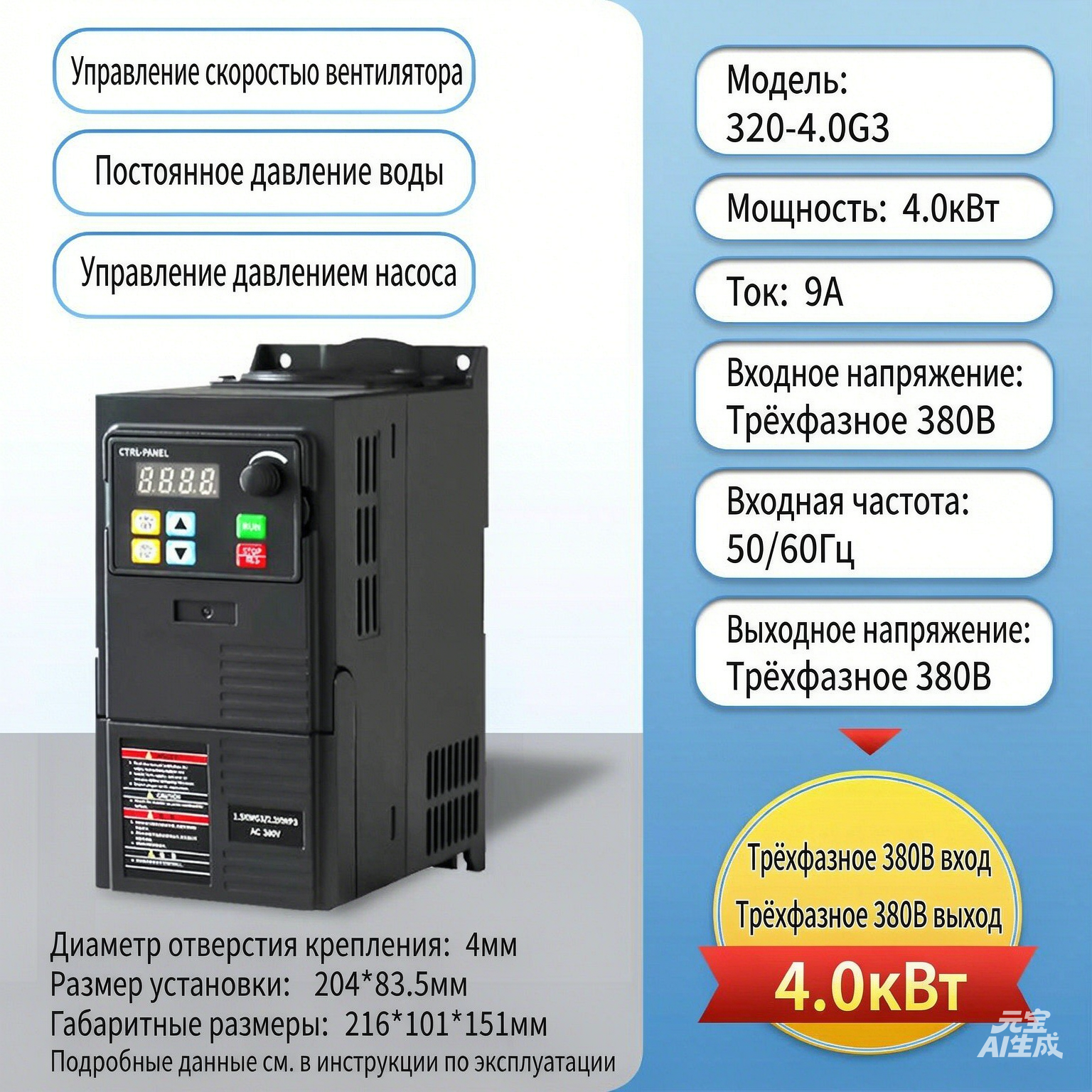 4 кВт Частотный преобразователь Трехфазный ввод 380В Трехфазный выход 380В