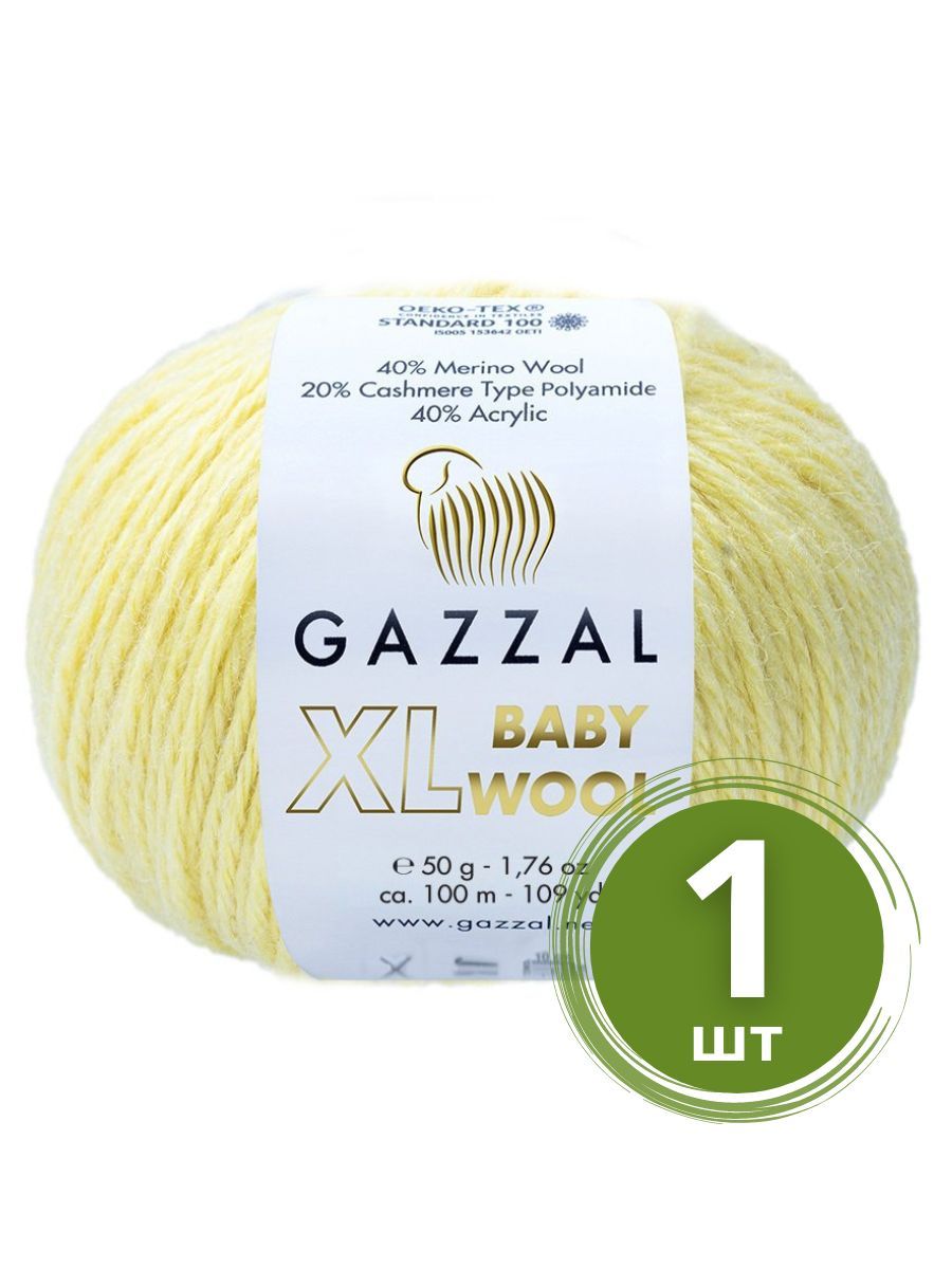 Пряжа Gazzal Baby Wool XL (Беби Вул) - 1 мотокЦвет: Лимонный (833), 40% мериносовая шерсть, 20% кашемир, 40% акрил, 100м/50г