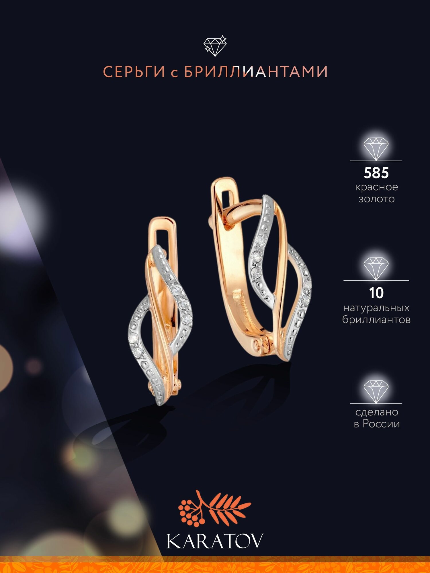 Серьги, красное золото, 585 проба, родирование