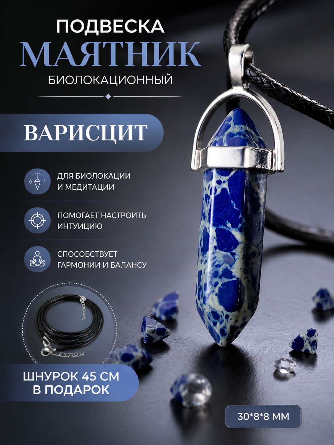Подвеска, искусственный камень