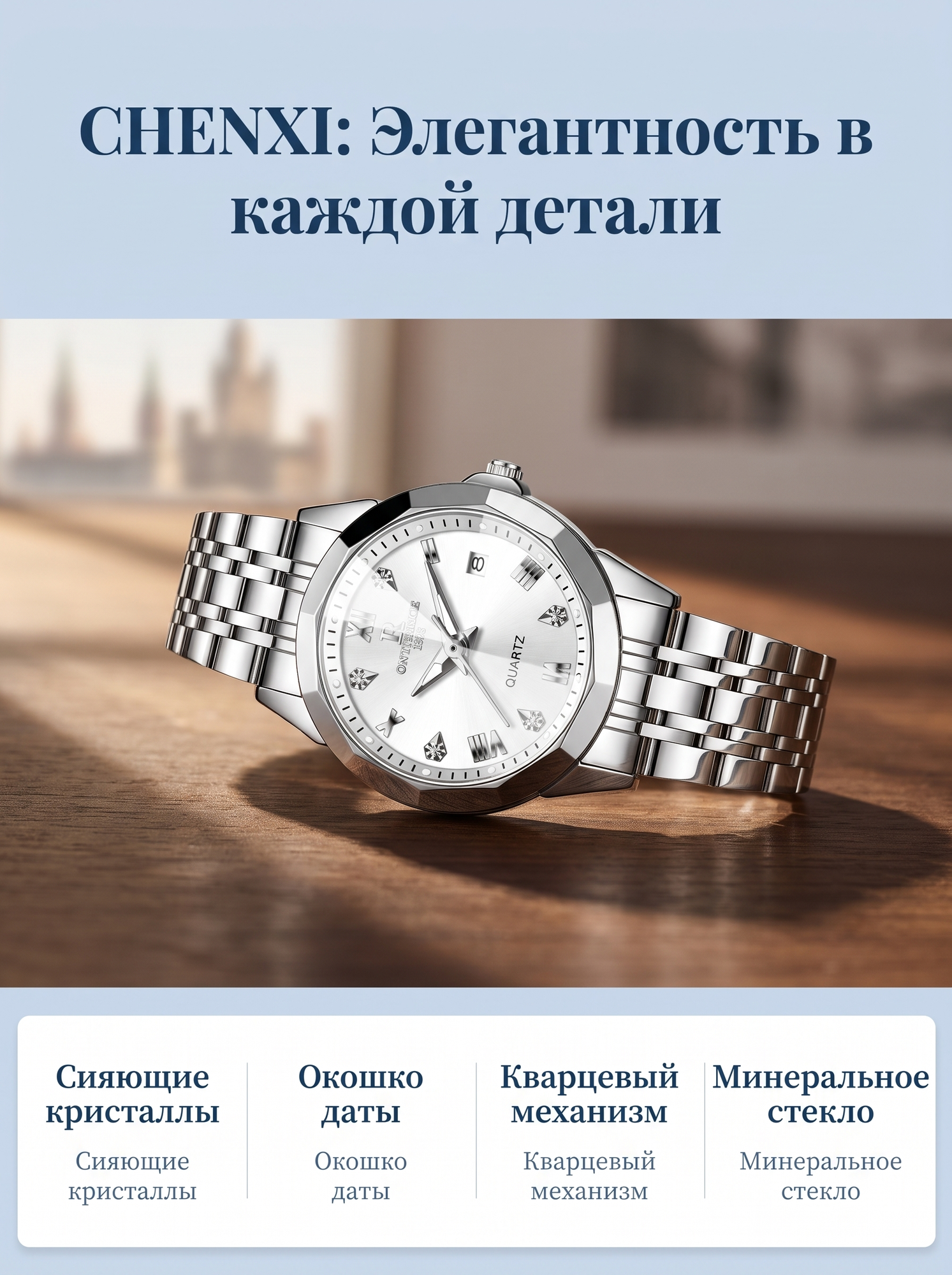 Наручные часы