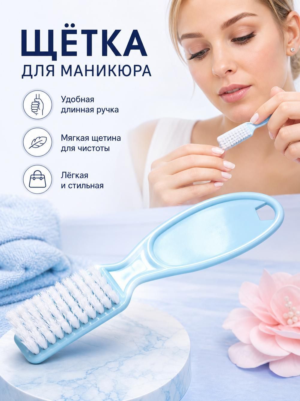 Щетка для очистки ногтей от пыли, маникюрная щетка