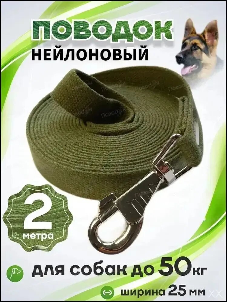 Прочные нейлоновые поводкитросы для собаки средних габаритов, надежная фиксация, качественный и долговечный вариант