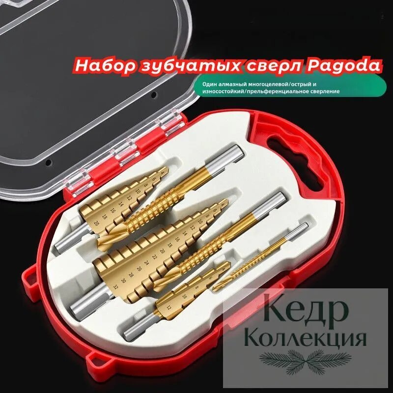 Набор сверл по металлу/Набор ступенчатых фрезеровальных конусных сверл по металлу и дереву из 6 предметов в кейсе