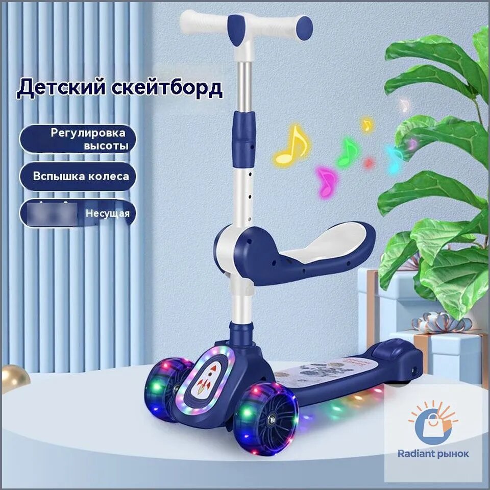 Самокат 20250420-1, синий
