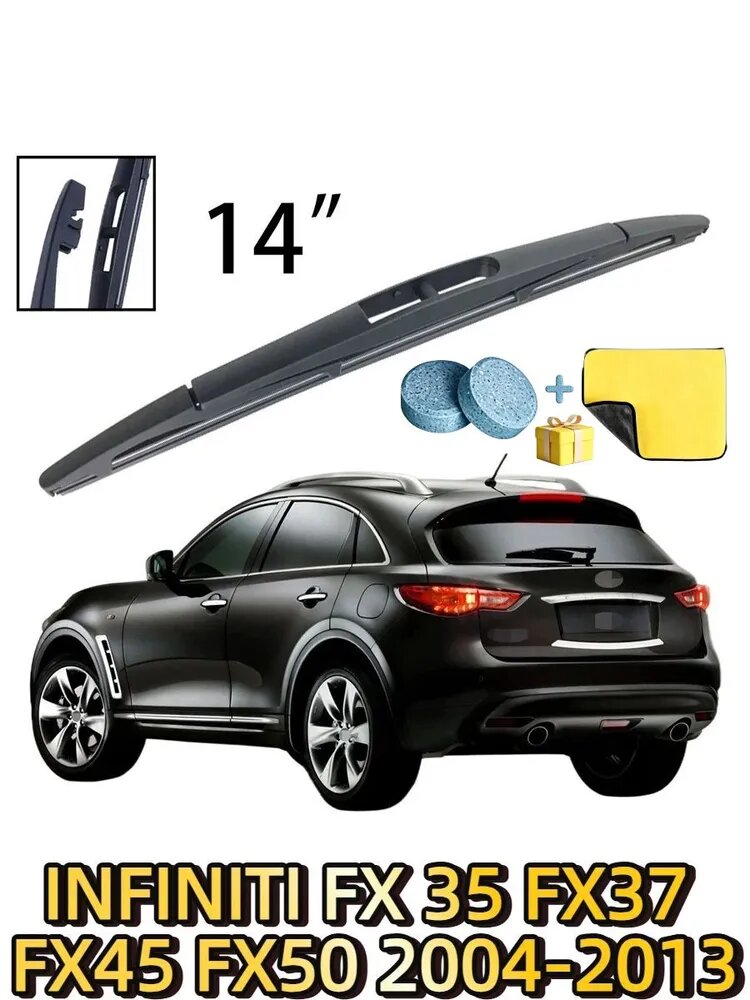 Щетка стеклоочистителя, арт. Щетка стеклоочистителя для INFINITI FX 35 FX37 FX45 FX50 2004-2013, 14 дюймов заднего дворников стеклоомывателя дворники лобового стекла омыватель