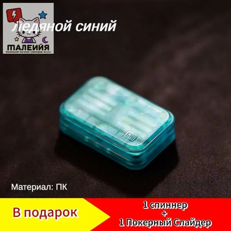 Антистресс-игрушка Пирог: Магнитные кубики и карты для расслабления, раздвигающиеся блоки и звуковой эффект (+ 1 спинер +1 Poker Slider в подарок)
