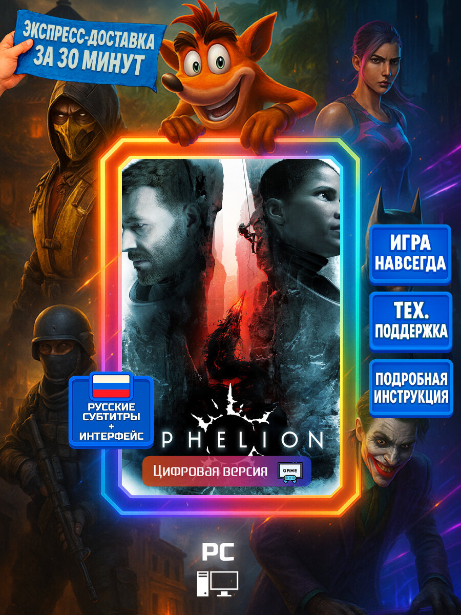 Aphelion | Steam (PC) | Экшены | Цифровая версия