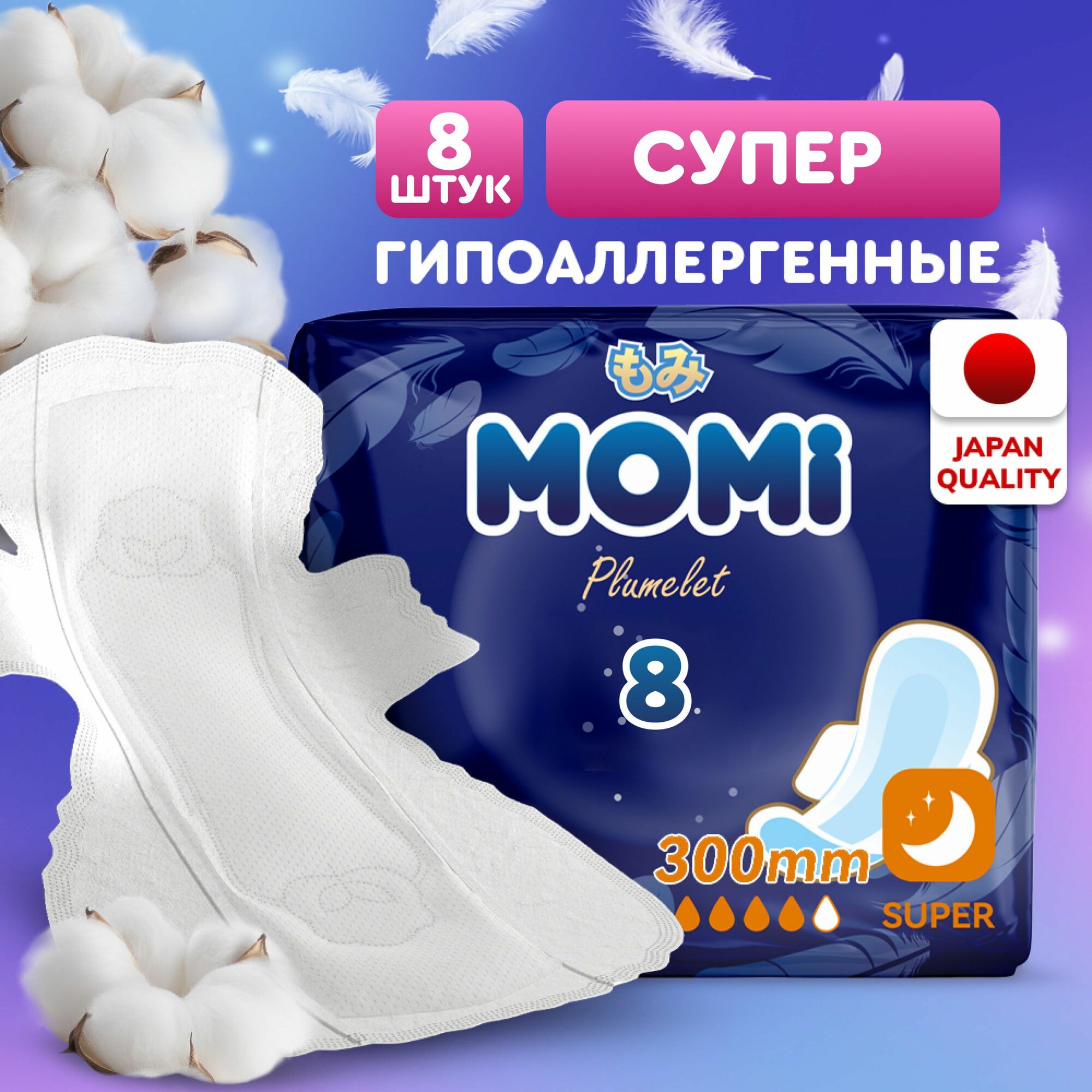 Прокладки гигиенические Momi Super, 300мм, 4 капли из 5, 8шт