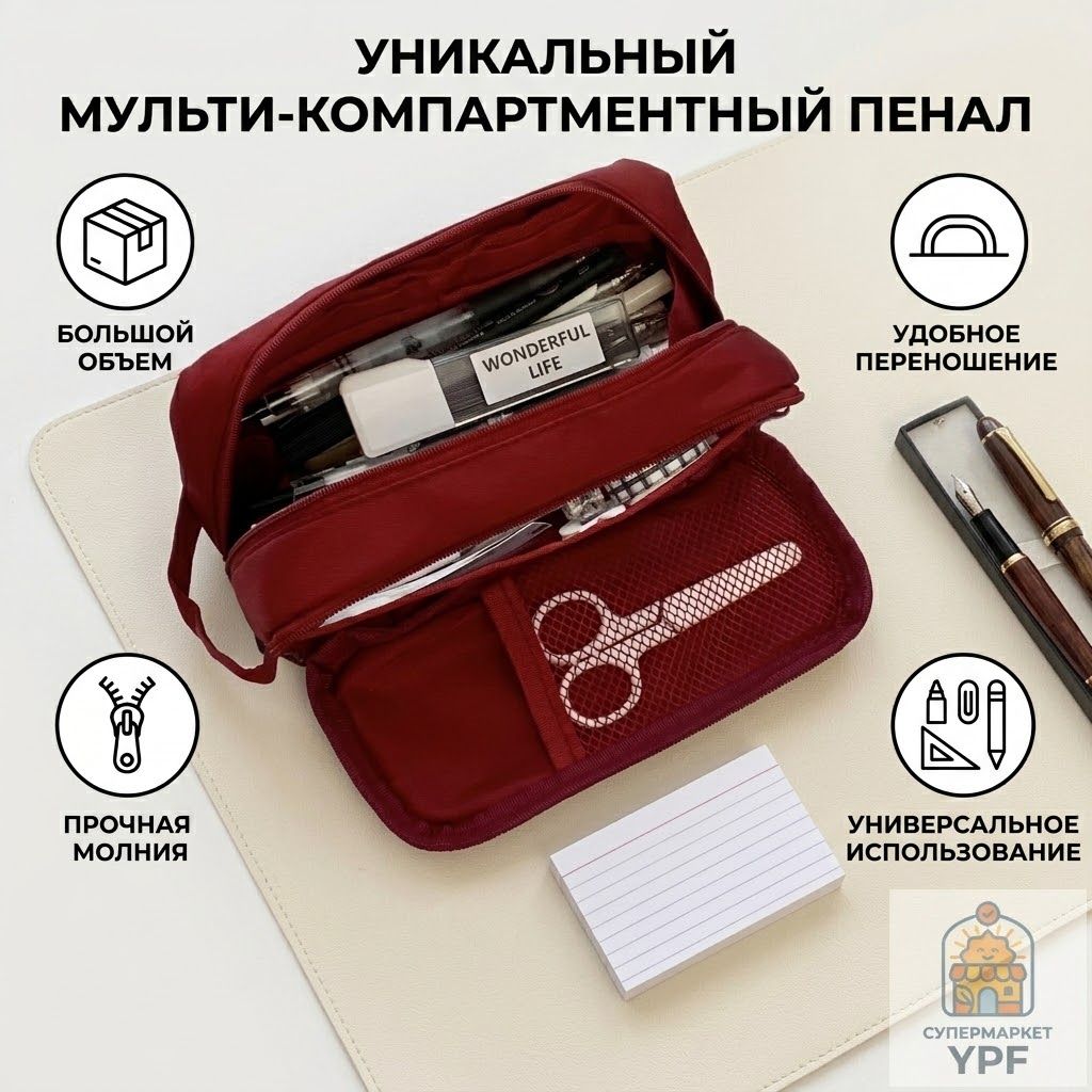 Пенал школьный для мальчиков и девочек, большой вместительный пенал-косметичка с ручкой, бордовый