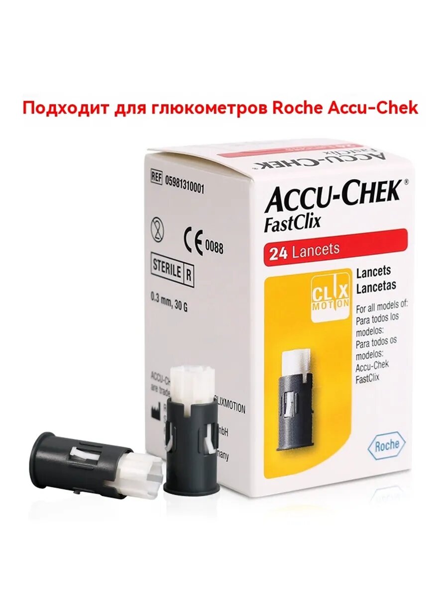 Ланцеты для забора крови Акку-Чек 24шт.