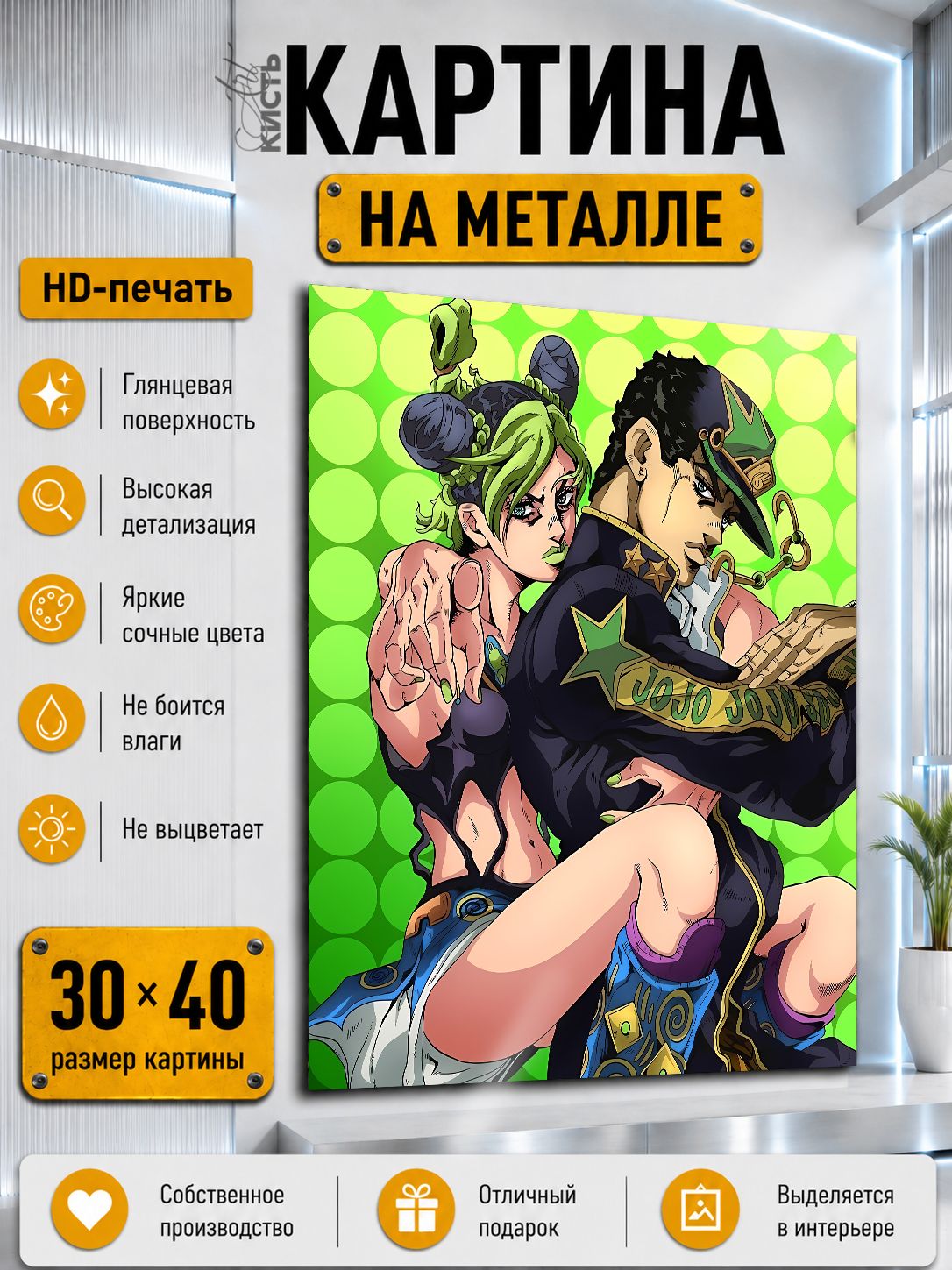 Картина на металле Аниме Магическая битва Сукуна Рёмен 30x40