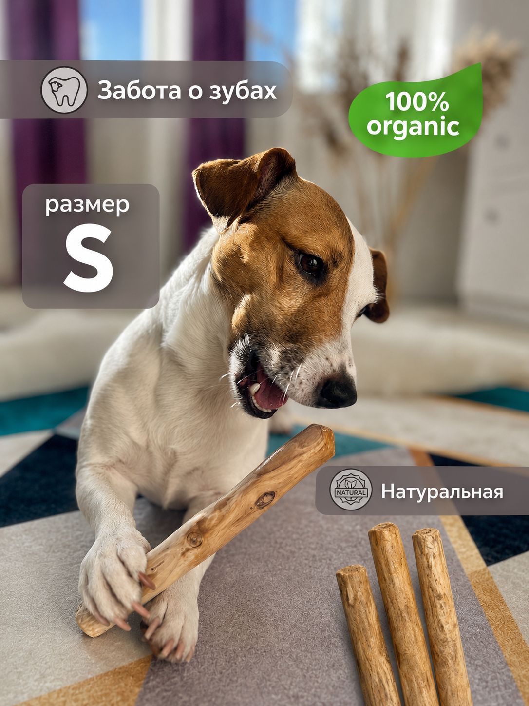 Игрушка для собак жевательная палочка кофейного дерева для мелких, средних, крупных пород, для здоровья зубов размер S