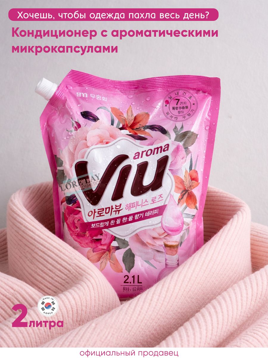 VIU- Кондиционер для белья Aroma Viu La Vie En Rose 2.1л, антибактериальный