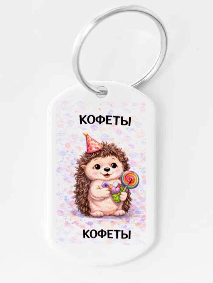 Брелок ZHENYA CLOUD