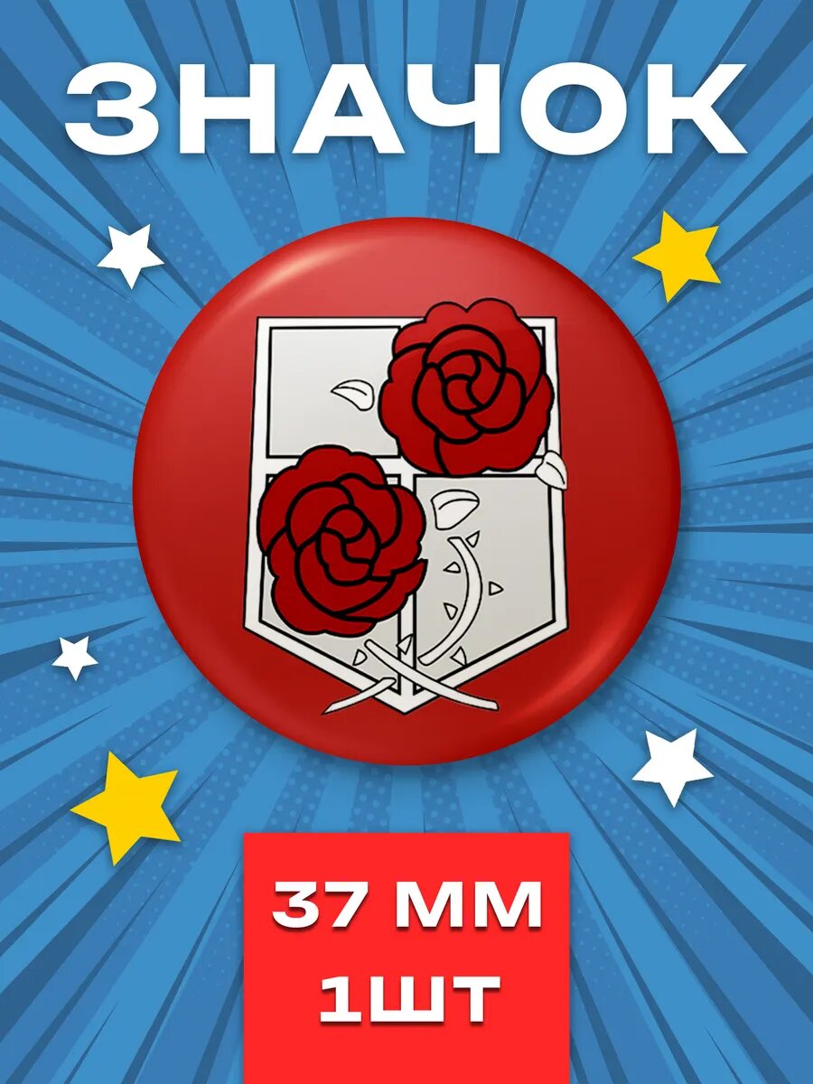 Значок