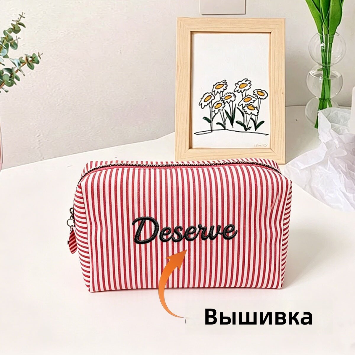 Несессер