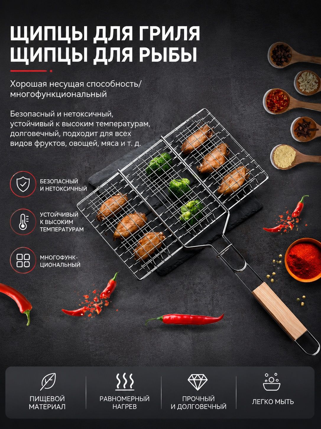 Держатели мяса на шампуре