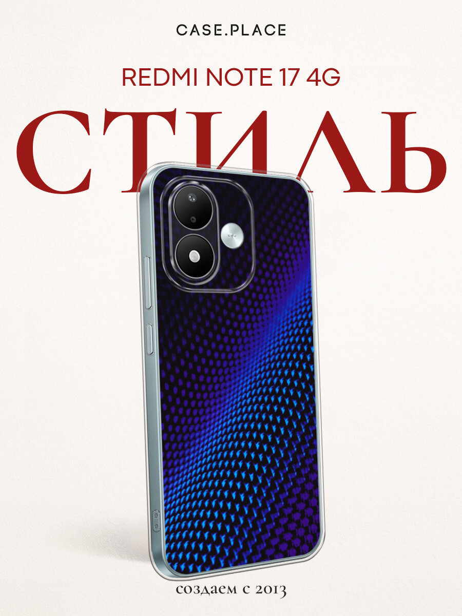 Чехол на Xiaomi Redmi Note 17 4G / Сяоми Редми Нот 17 4G с принтом Синий карбон