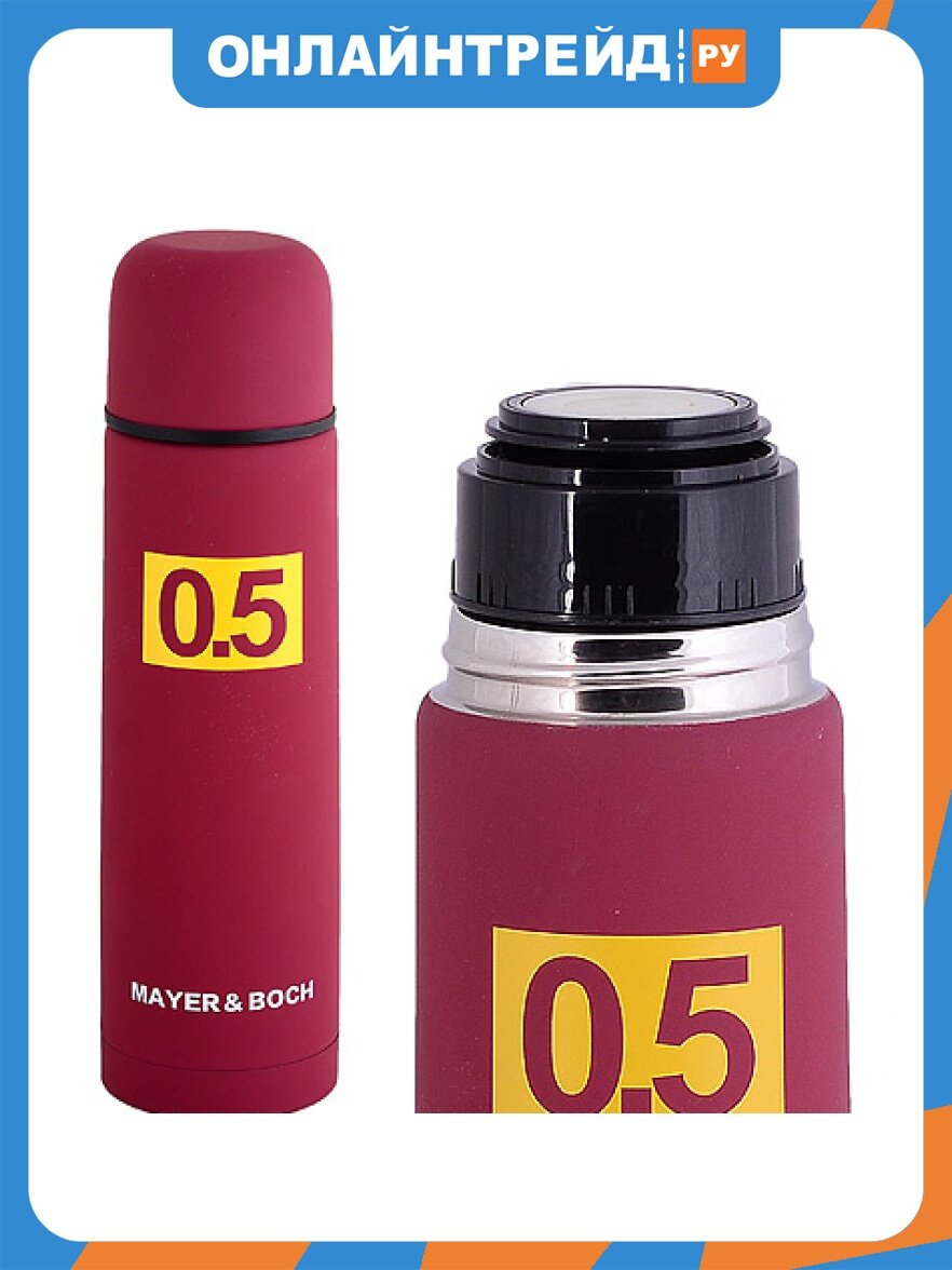 Термос 0,5л Mayer&boch 31484