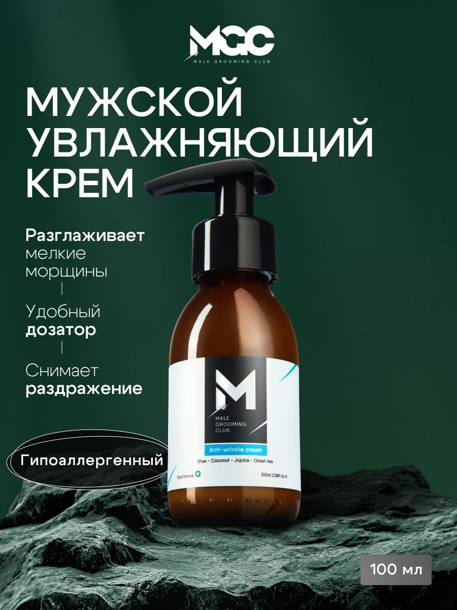 Крем для лица мужской антивозрастной MGC, увлажняющий, с витамином Е, 100 мл