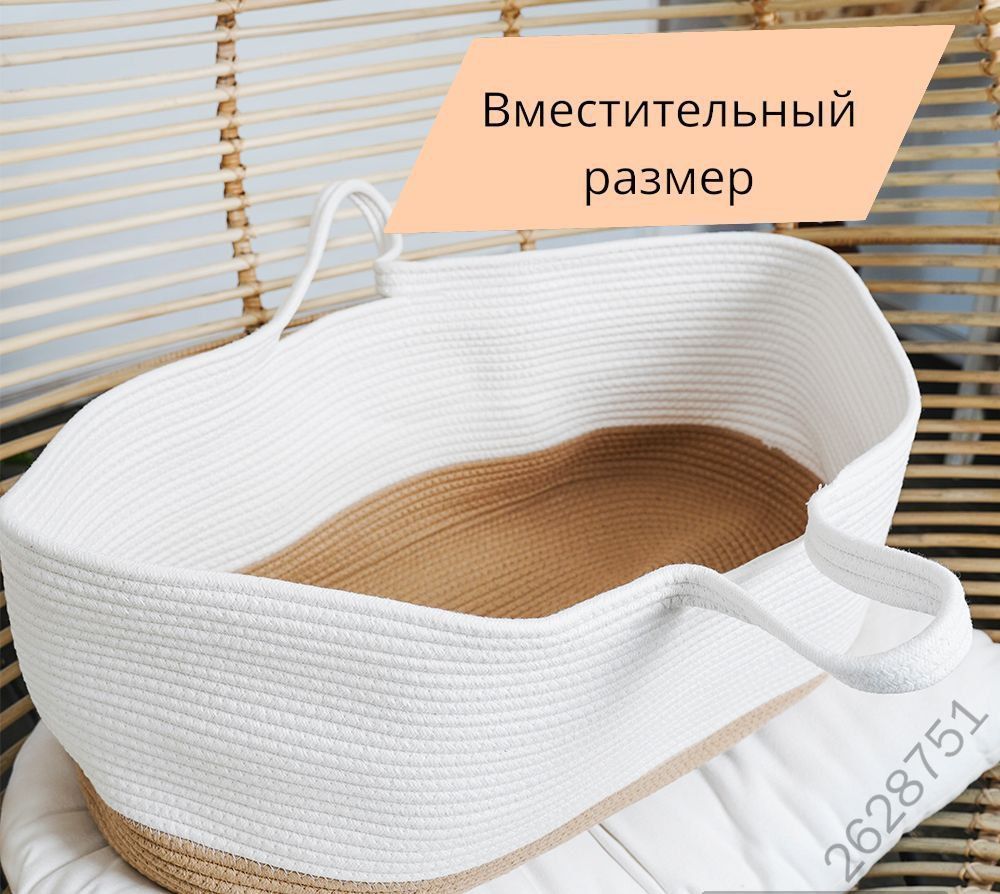 Люлька-переноска