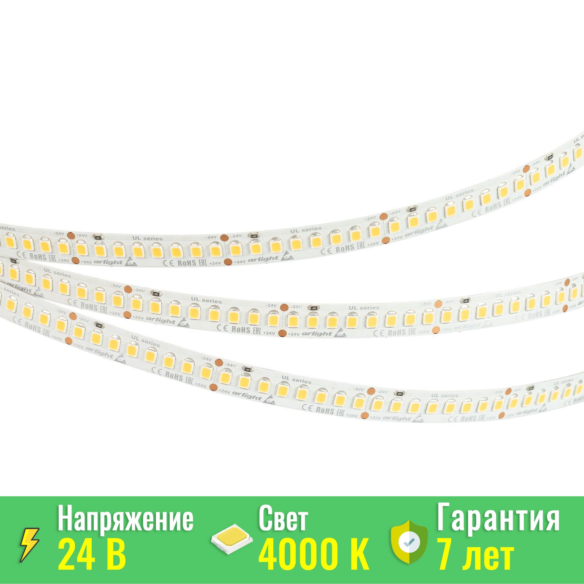Светодиодная лента UL-A200-10mm 24V Day4000 (20 W/m, IP20, 2835, 5m) (Arlight, высок. эфф.150 лм/Вт) 037219
