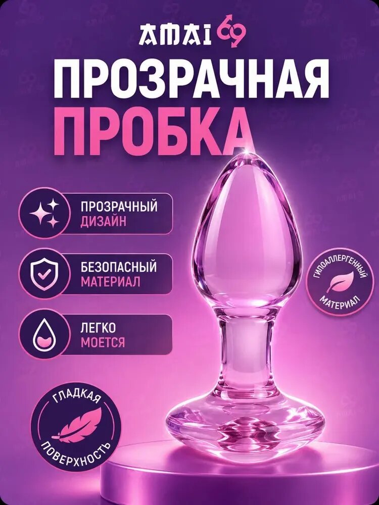 Анальная пробка стеклянная