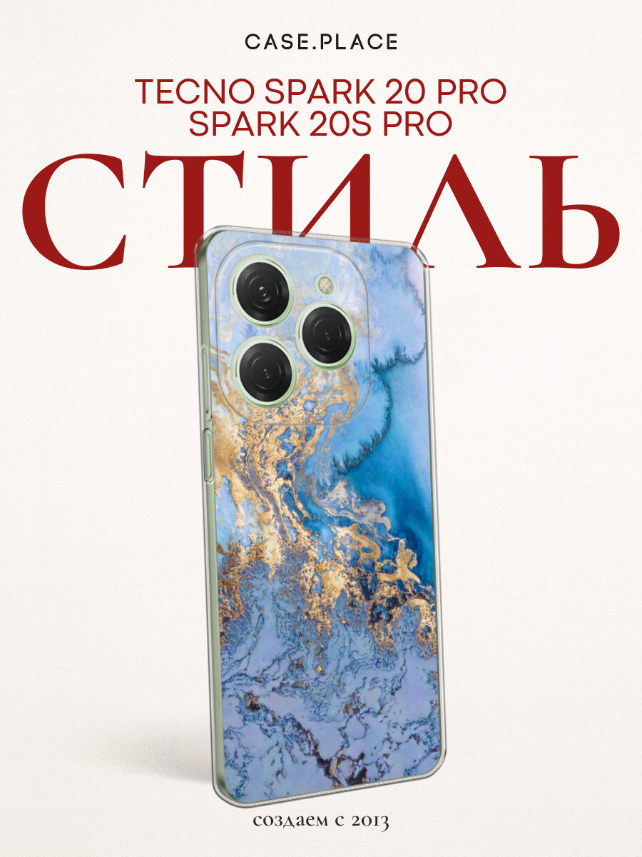 Силиконовый чехол на Tecno Spark 20 Pro/20S Pro / Текно Спарк 20 Про/20S Pro с принтом Синяя морозная лавина