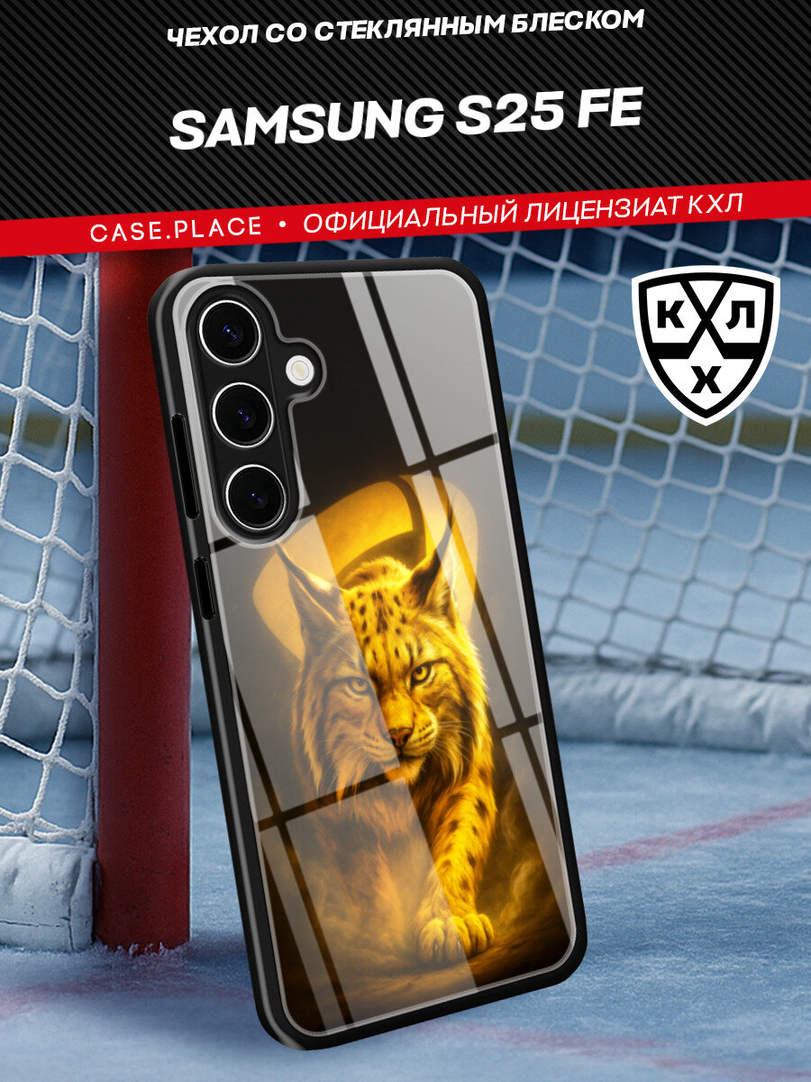 Чехол на Samsung Galaxy S25 FE / Самсунг S25 Фе с принтом "КХЛ Рысь идет"