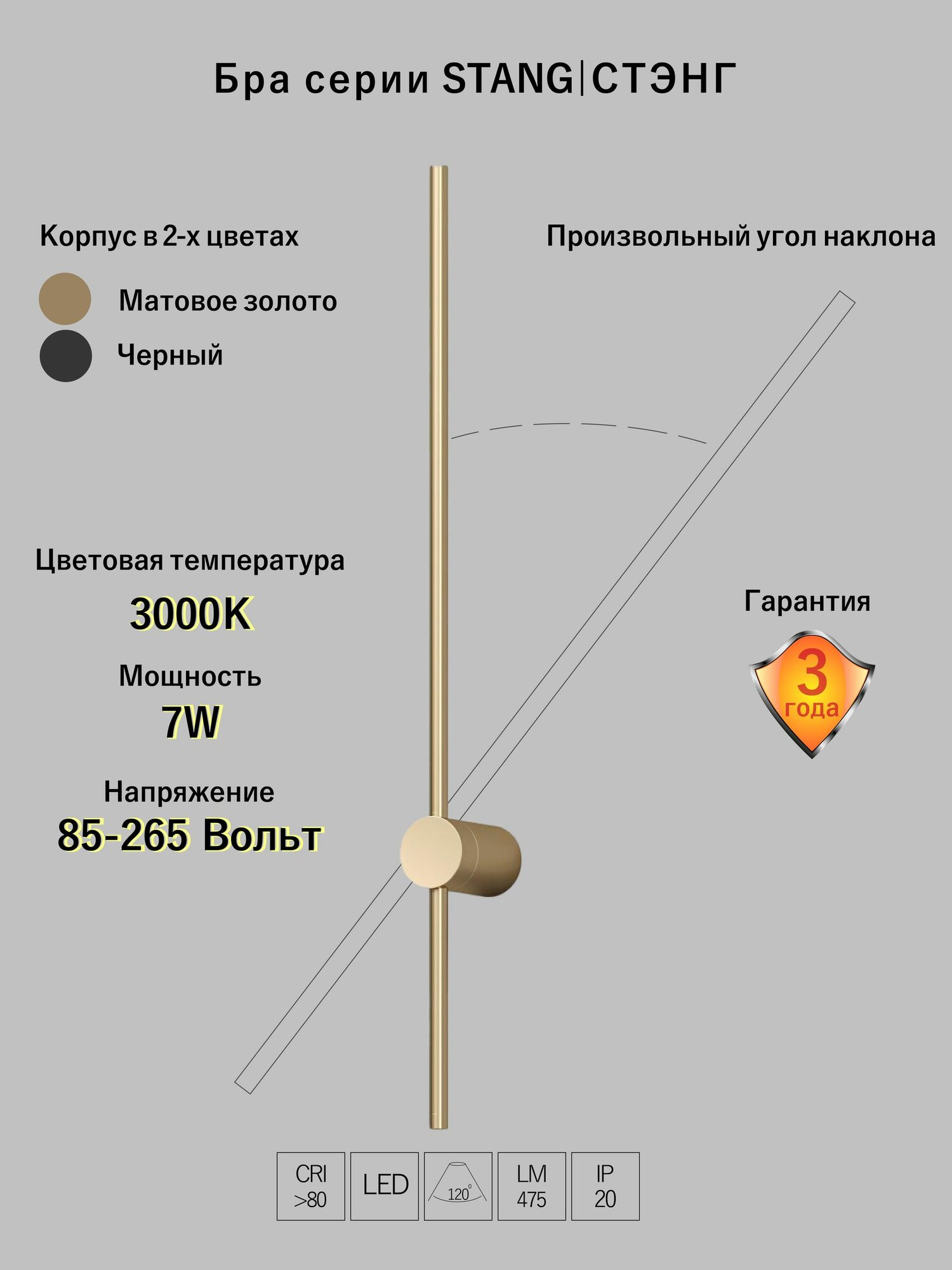 Светодиодное настенное бра Stang DK5012-SG 800 мм 7 Вт, матовое золото, теплый свет