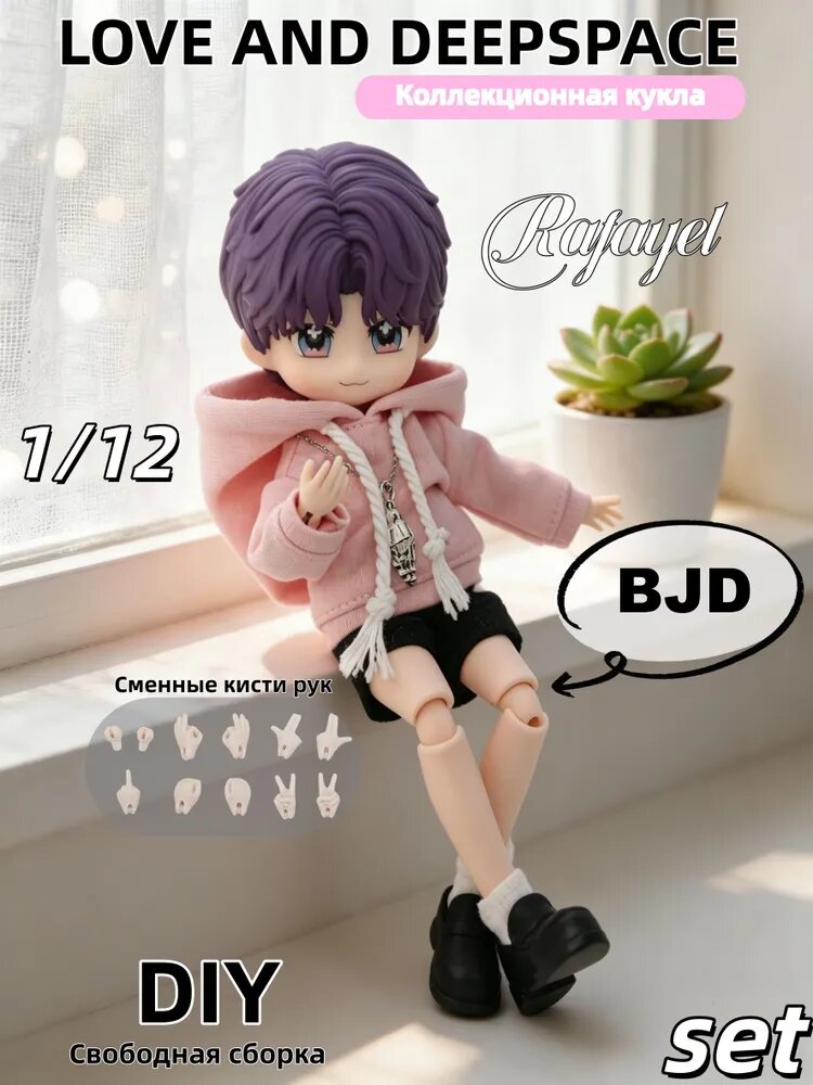 BJD, Ци Юй (Rafayel), 1/12, Love and Deepspace, коллекционная кукла, 15 см