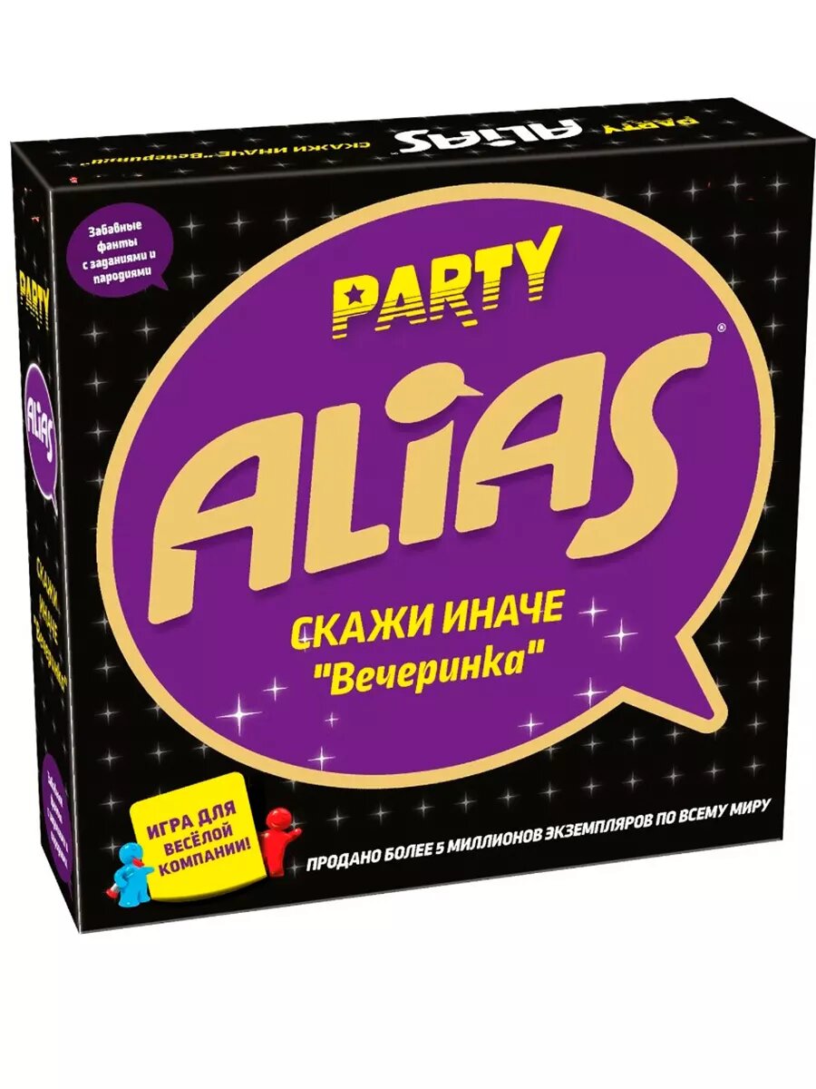 Настольная игра Alias Скажи иначе классическая, для семьи и компании