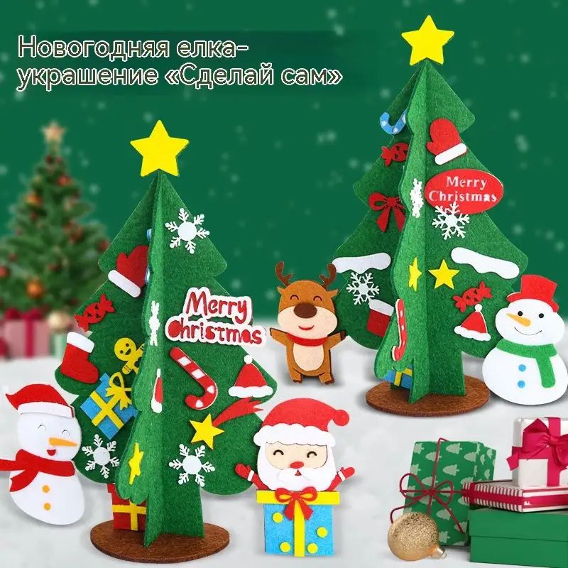 Игрушка под елку, высота 23 см