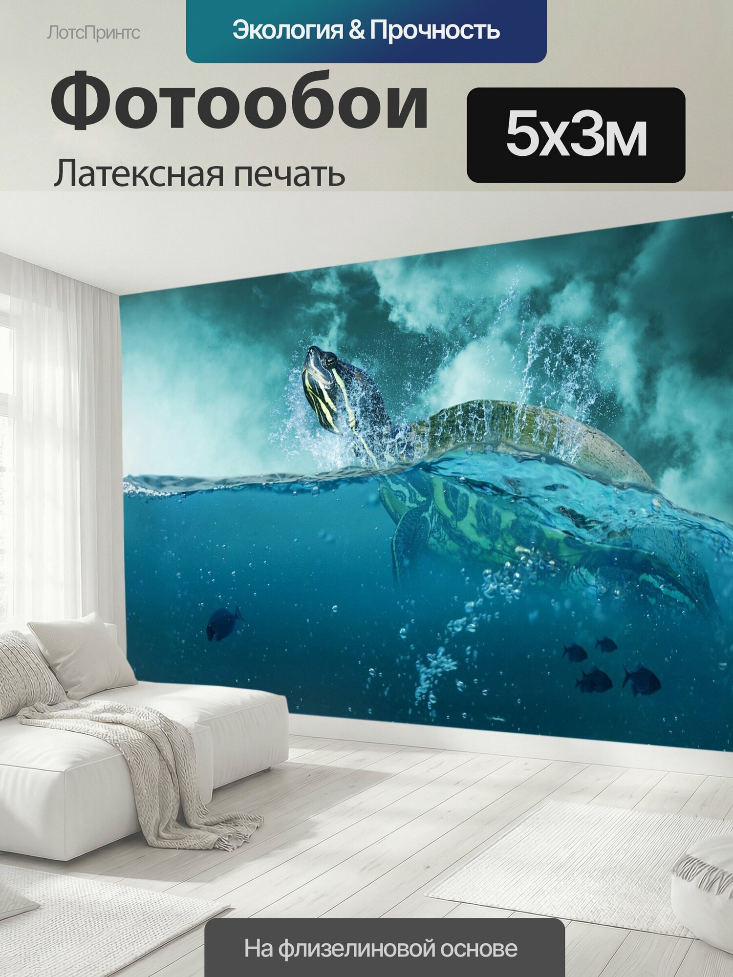 Фотообои моющиеся ударопрочные "Море, океан, бирюзовый" 500x300 см. латексная печать