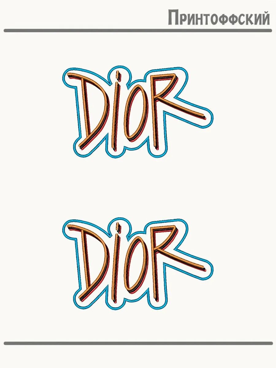 2-е (Две) Термонаклейки Dior