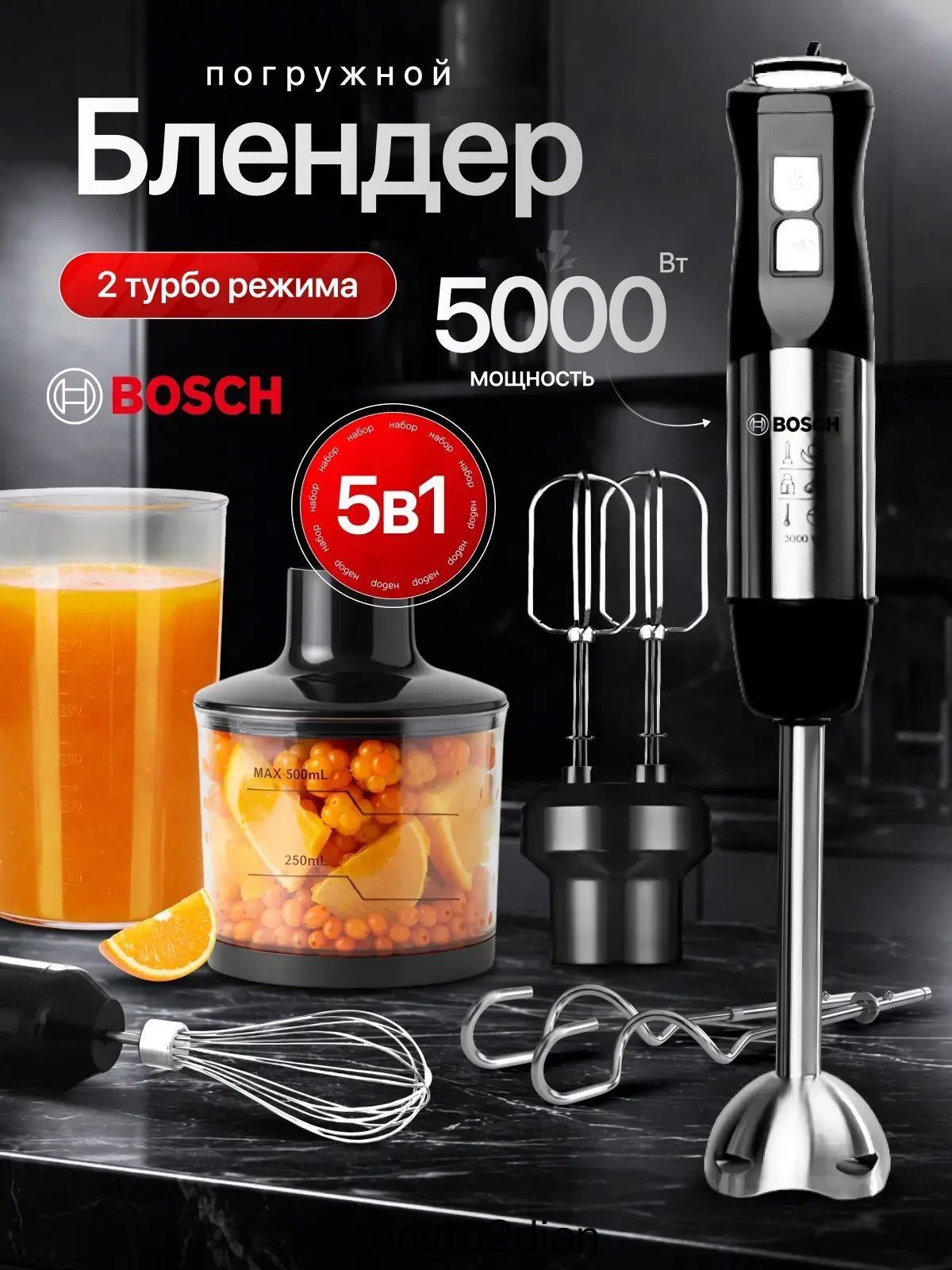 Погружной блендер mzm-20260524134438406, черный, серебристый