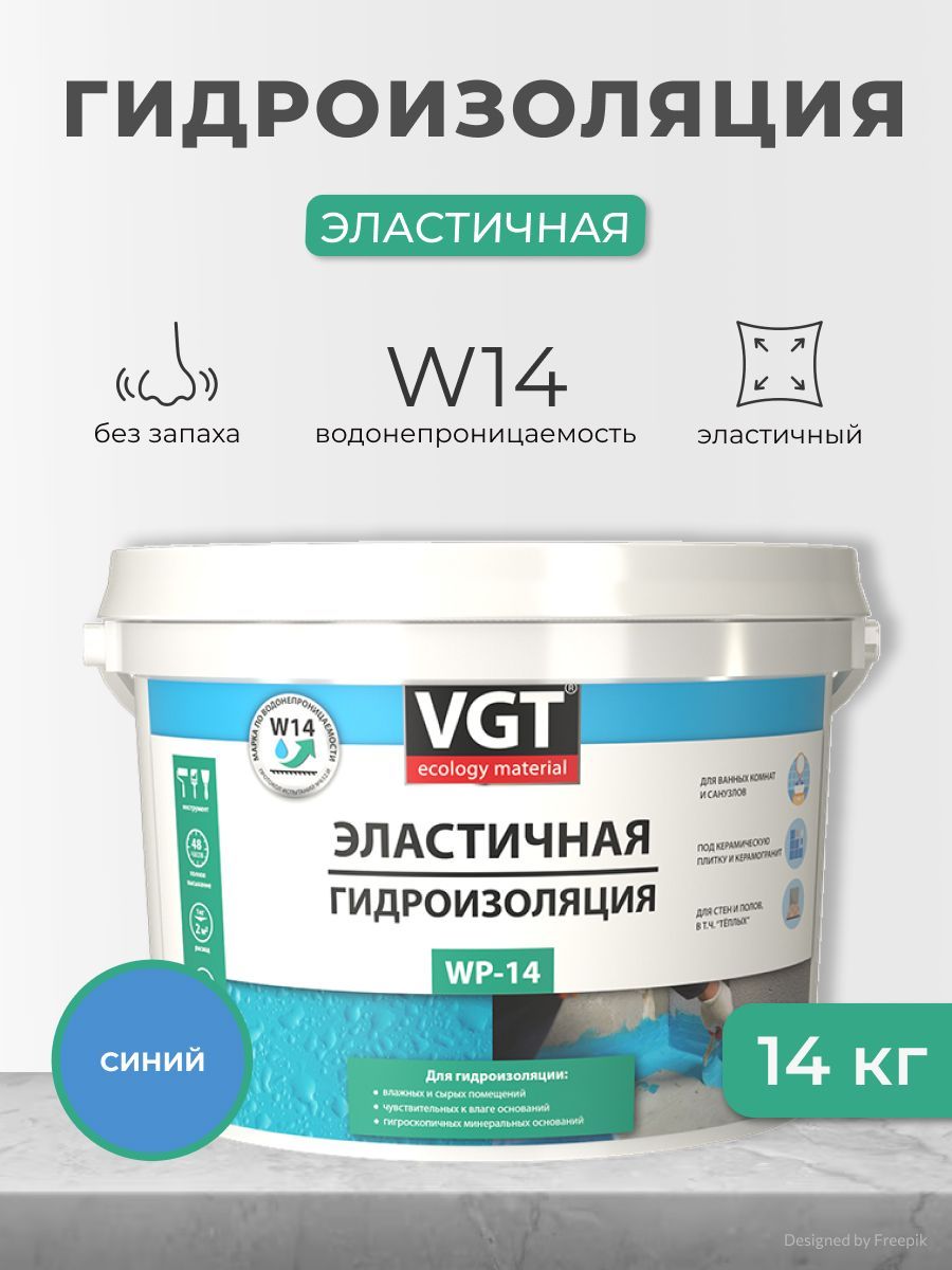 Гидроизоляция эластичная полимерная для ванны для кровли для бетона для ванны под плитку VGT WP-14, для внутренних работ, 14 кг