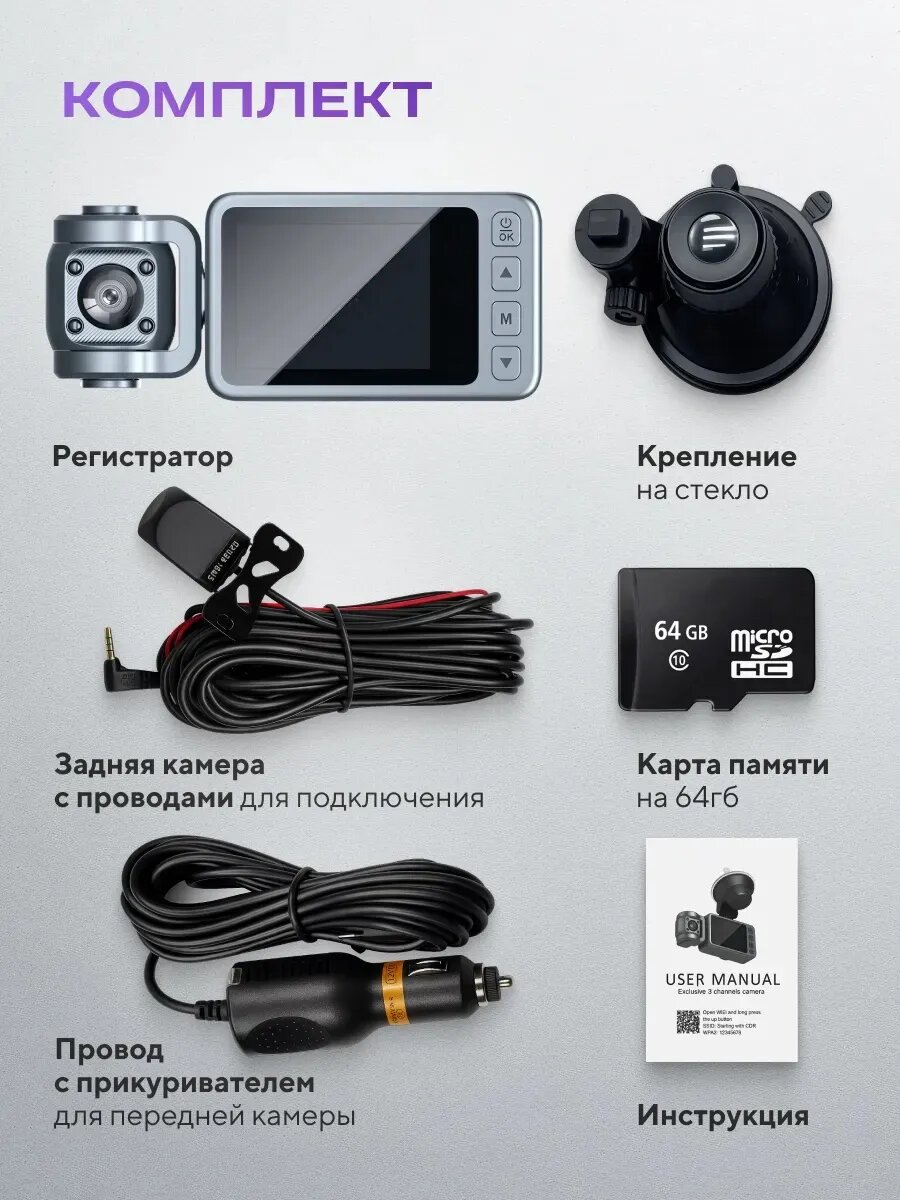 Видеорегистратор для автомобиля