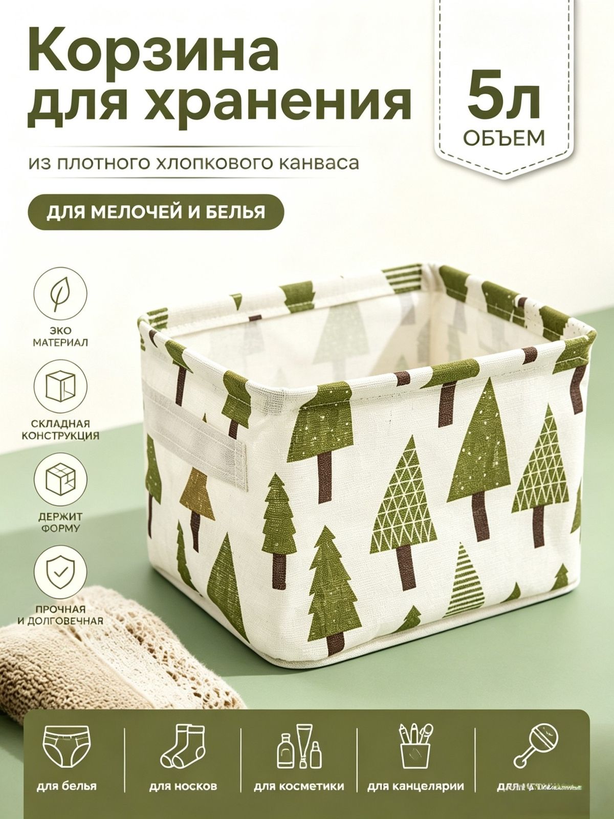 Кофр для хранения вещей 1 шт