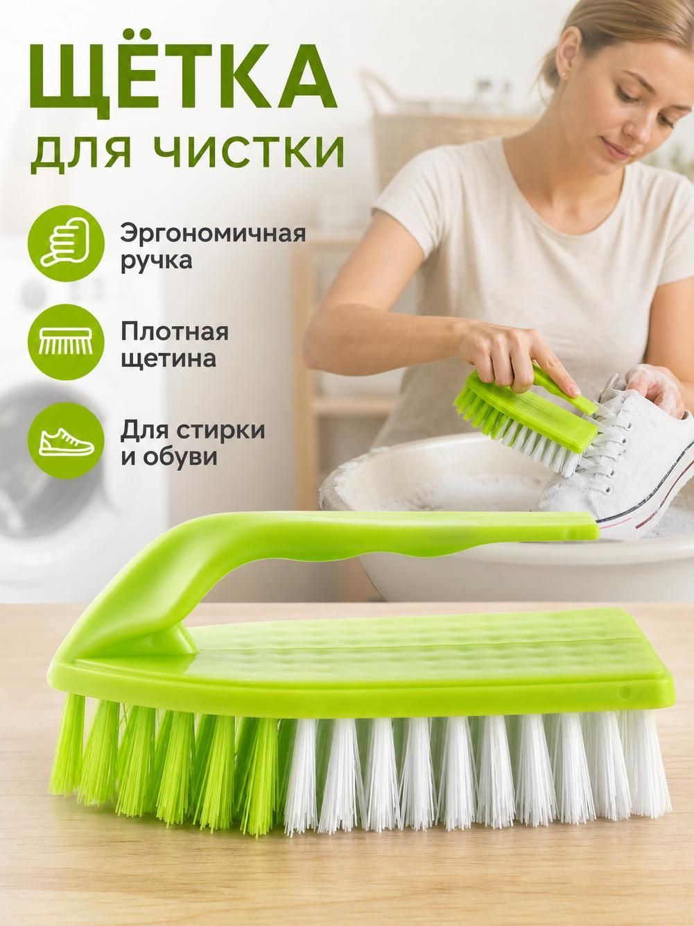 Щетка для уборки с ручкой для чистки ковров хозяйственная щетка утюжок для твердых, автомобильных шин для ванной