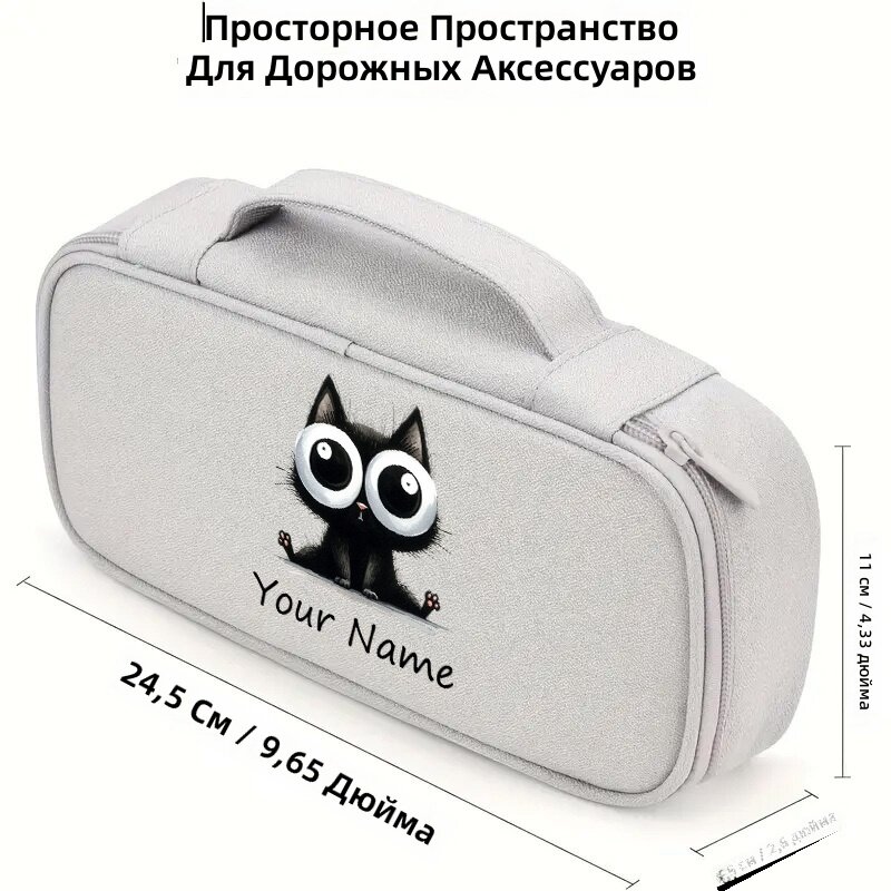Персонализированный чехол для хранения кабелей с изображением чёрного кота с большими глазами, серый