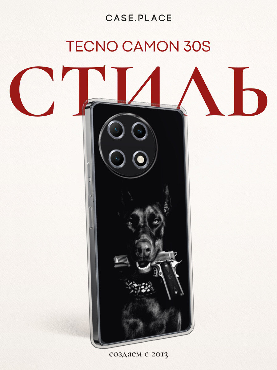 Чехол на Tecno Camon 30S / Текно Камон 30S с принтом Доберман