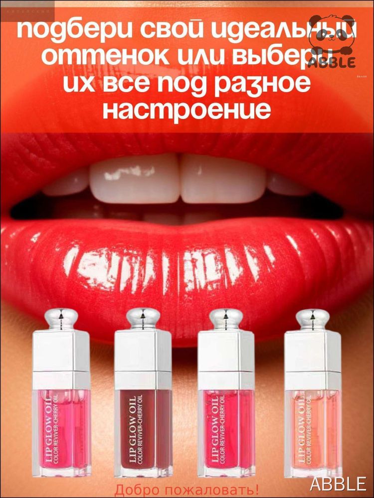 Увлажняющий бальзам для губ O'CHEAL